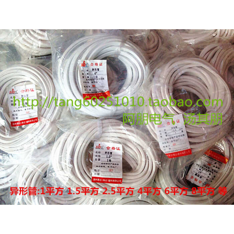 PVC Handwritten Label Irregular Number Tube 1 Square/2.5/4/6/8/10/16 ...
