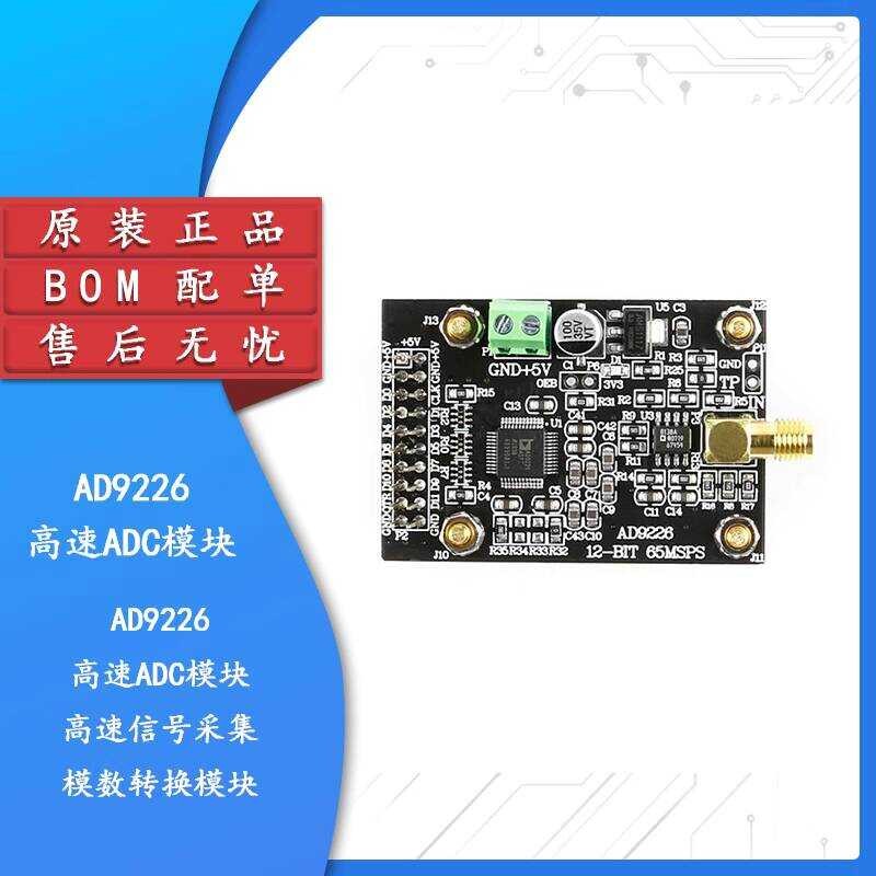 AD9226 ADC High-Speed Signal Analog-to-Digital Conversion Module 65M ...