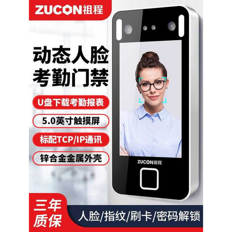 ZUCON Dynamic Recognition Attendance Access Control System All-in-One ...