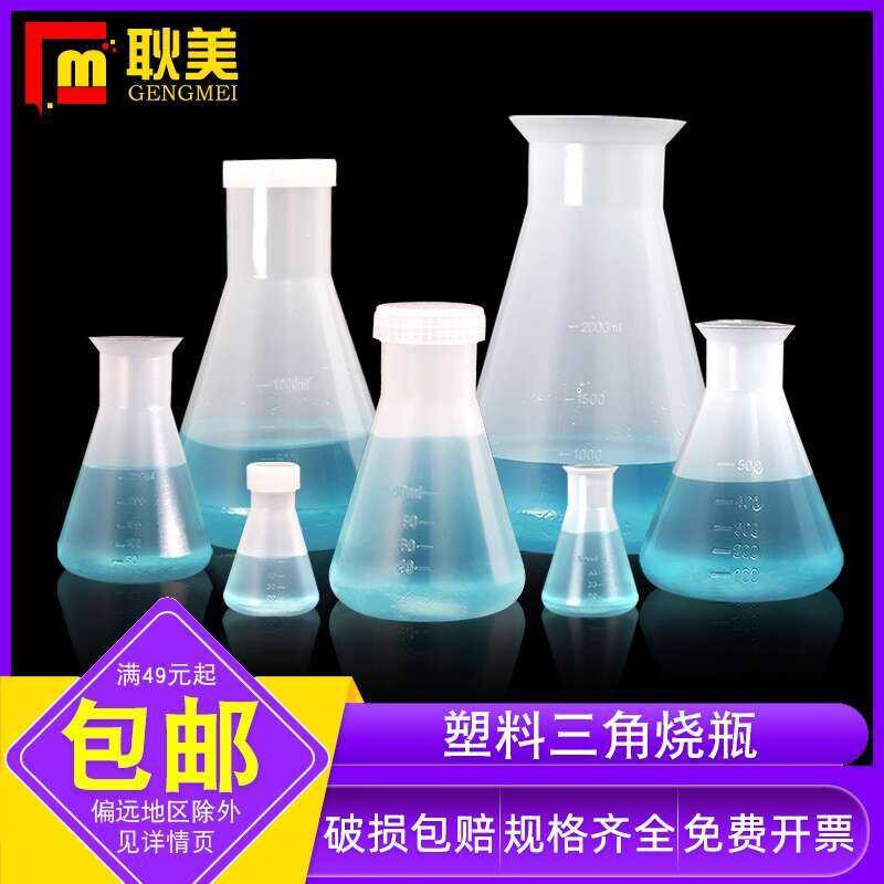 Plastic Wide Erlenmeyer Large Flared Conical Flask Scale PP ...