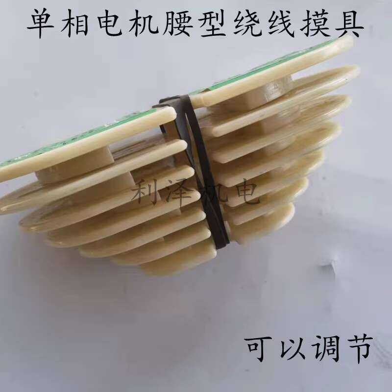 Waist-type Wire Pagoda-type Single-phase Winding Mold Universal ...
