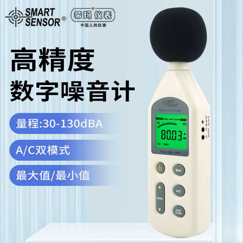 Xima AR824 Decibel Tester High Precision Detector Sound Level Household ...