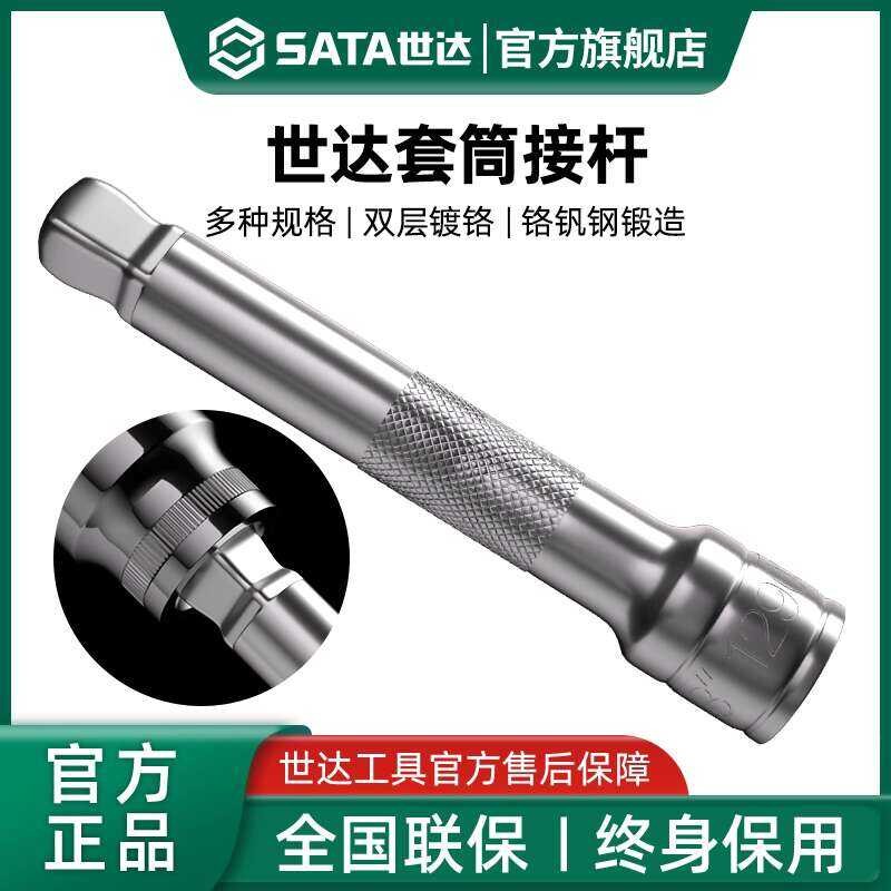 SATA Socket Adapter Large Medium Small Fly Ratchet Wrench Short Tool ...