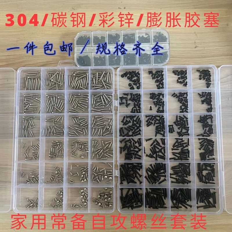 Self-Tapping Screw Set 304 Stainless Steel Screws Color Zinc Carbon ...