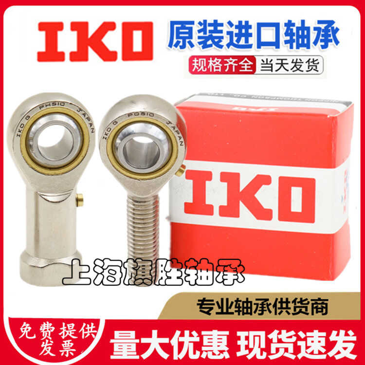IKO Internal Thread Fish Eye Rod End Joint Bearing PHS SI 3 4 5 6 8 10 ...