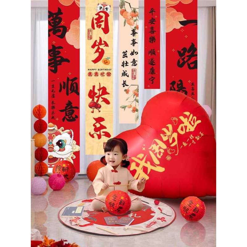 √ Arrangement Decoration-Zhuazhou Banquet Baby Full-Year Birthday Party ...