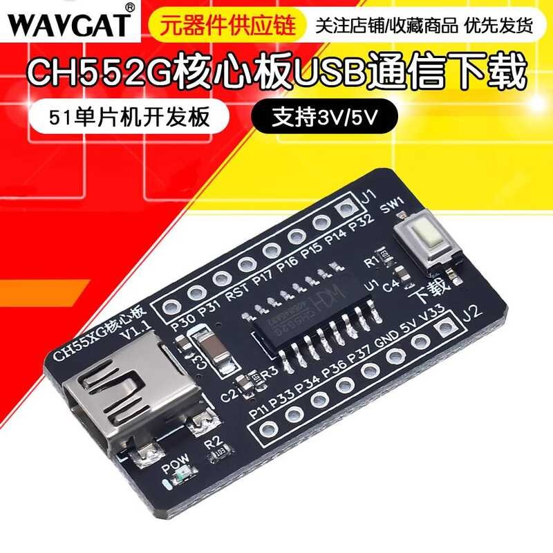 CH552G Core 51 Microcontroller Development CH551G System CH554 Learning ...