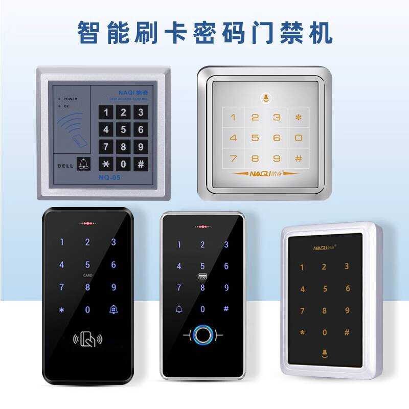Nachi Password Swipe Card All-in-One Glass Door Electronic Access ...