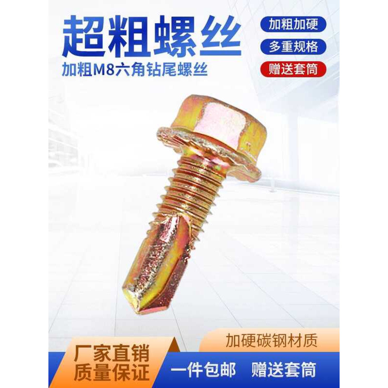 National Standard M8 External Hexagon Drill Tail Workshop Garage ...