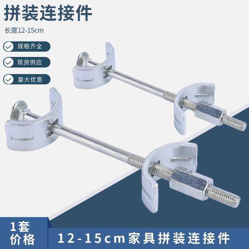 Furniture Half-Moon Executive Desk 3-in-1 4-in-1 Assembly Connector ...