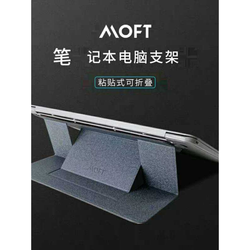 MOFT Genuine Laptop Stand Desktop Elevation Portable Lifting Cooling Bracket Storage Rack 9B7 ...