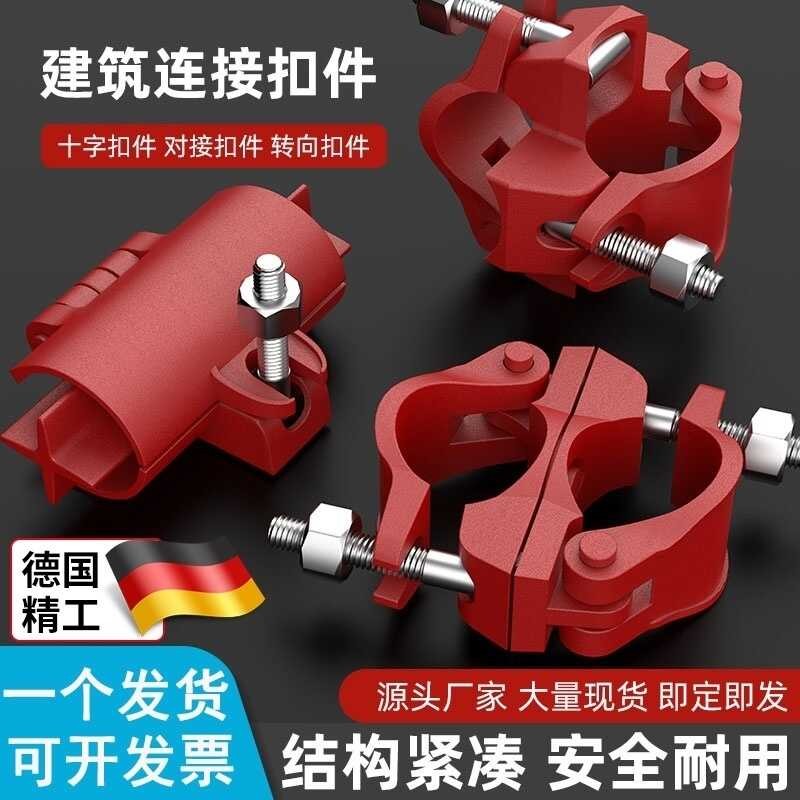 ☑♥ Scaffold Clamp Fixer Steel Cross Frame Round Pipe Connector Joint ...