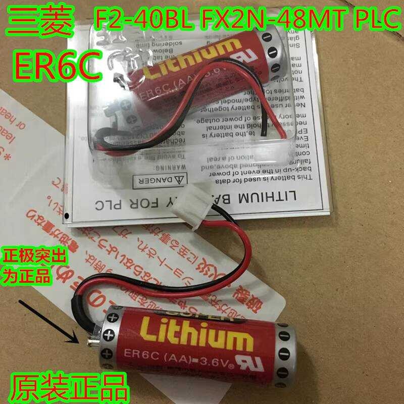Maxell Er6c AA 3.6V F2-40Bl Fx2n/1N Lithium Battery for PLC | Shopee ...