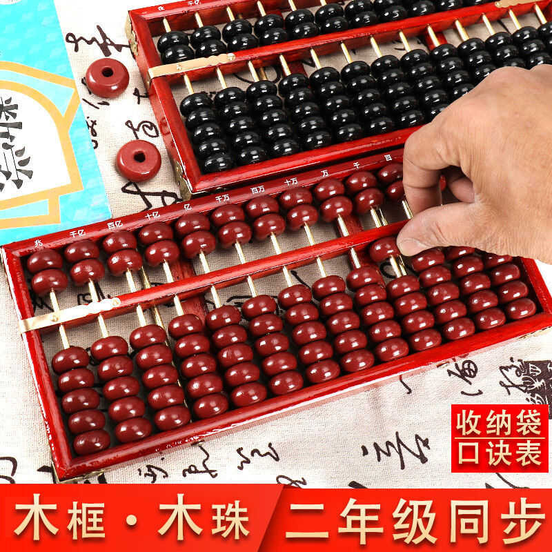 Medium 13 Lines Second Grade Antique Old Style Abacus Wooden Abacus ...