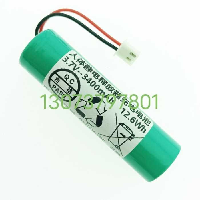 Spherical Human Body Static Eliminator Lithium Battery 18650 Explosion ...