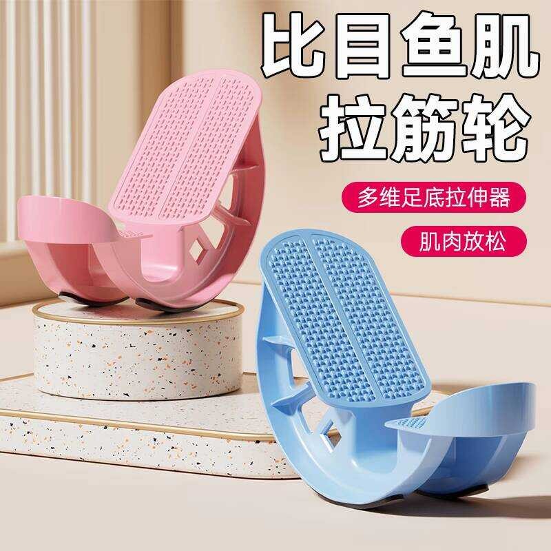 Fitness Goby Muscle Pedal Calf Achilles Tendon Tool Indoor Leg ...
