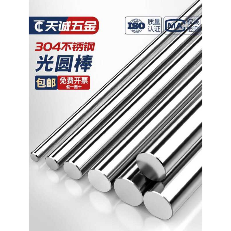 304 Stainless Steel Rod Material Straight Bar Smooth Round 4, 5, 6, 7 ...