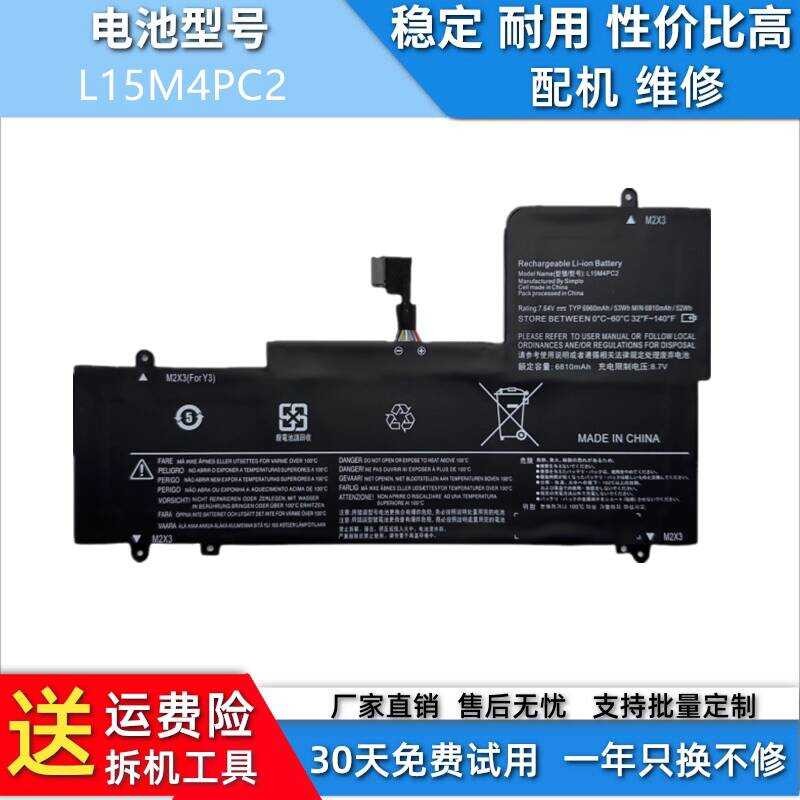 Compatible Battery for Lenovo Yoga 1 710-14ISK/15IKB/15IFI L15L4PC2 ...