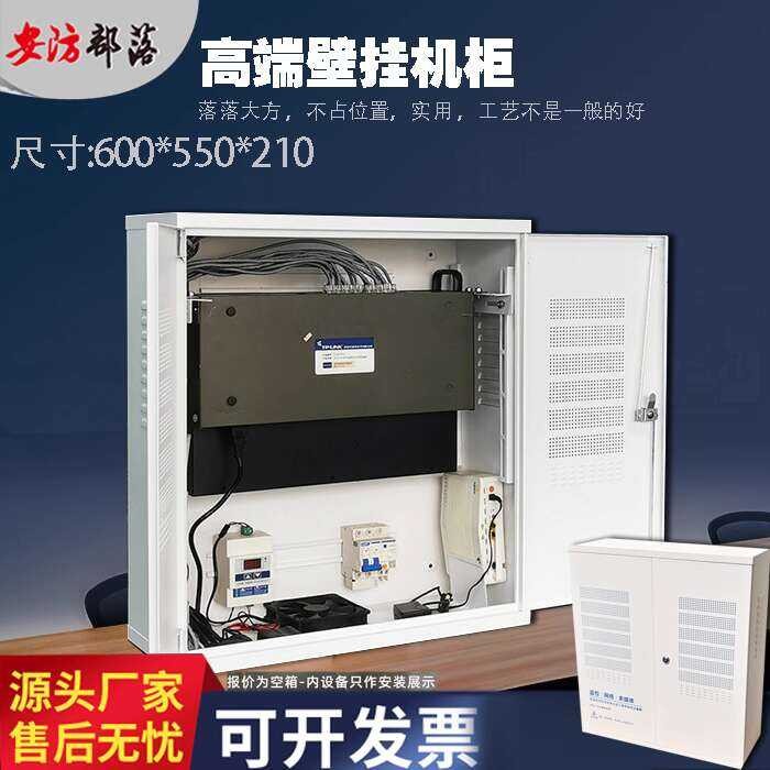 Wall-Mounted Cabinet POE Switch Weak Current Network Enterprise Server ...