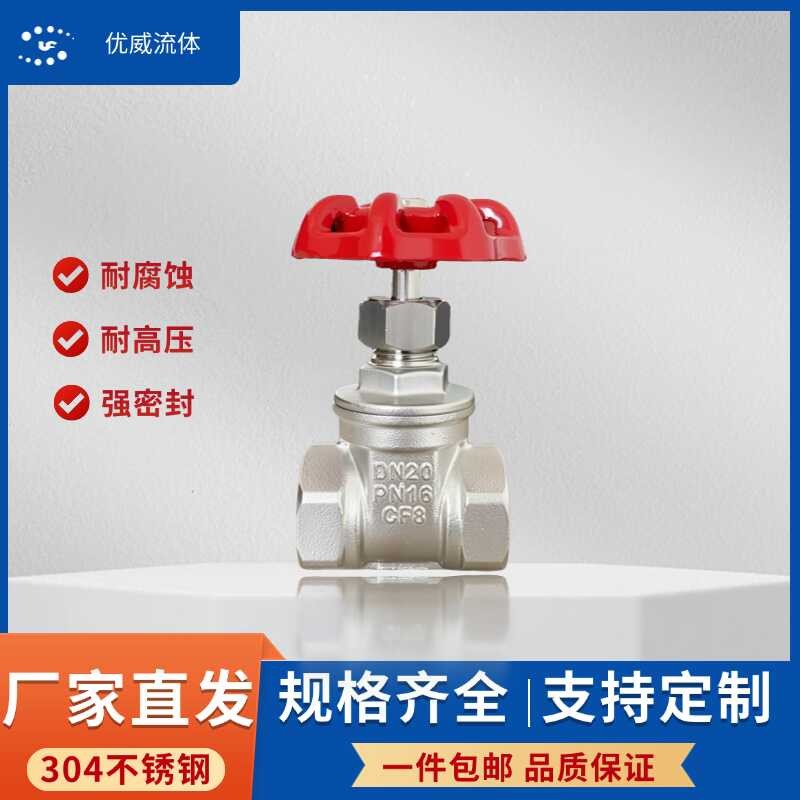 304 Stainless Steel Gate Z15W Internal Thread Water Supply Threaded ...