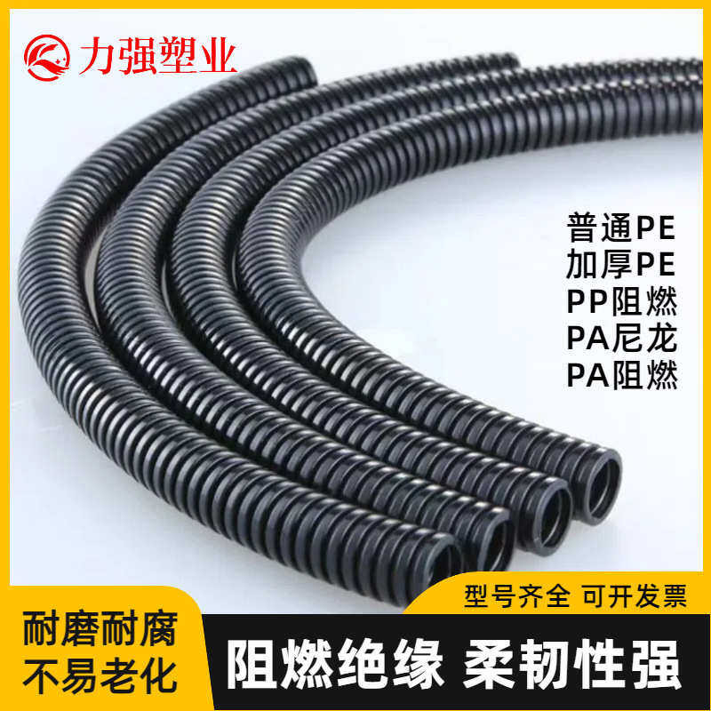 PE Corrugated Electrical Wire Flame Retardant Hose Cable Protector Tube ...