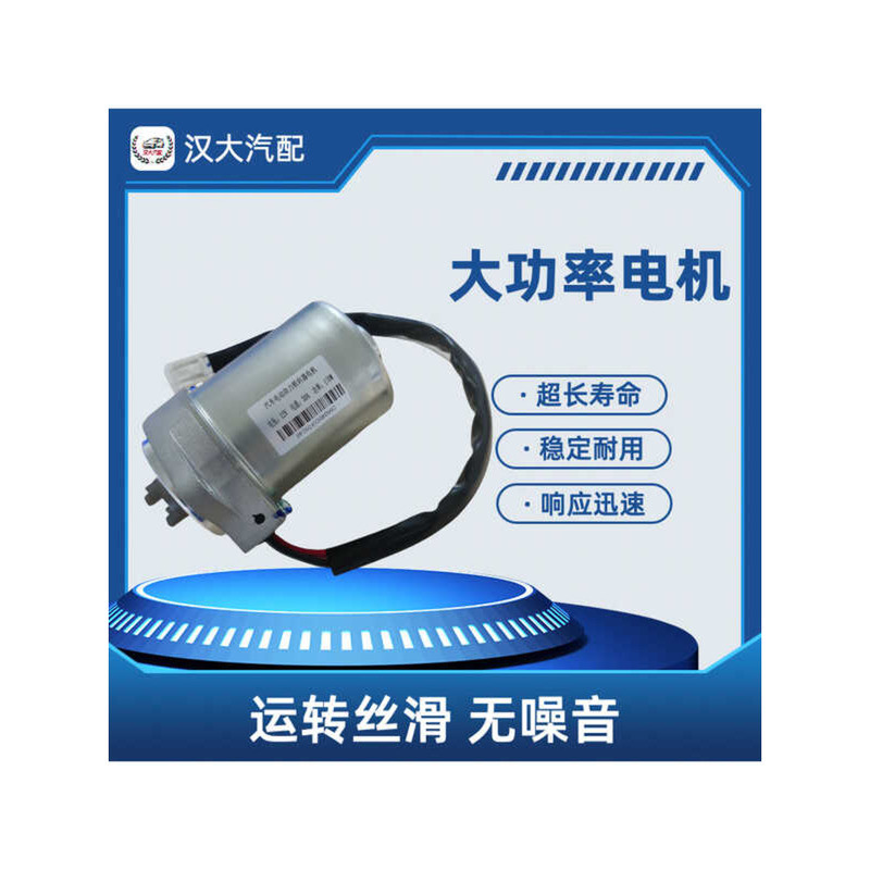 Changan Star Onor Shenqi Ruixing Auchan Electronic Power Column Booster ...