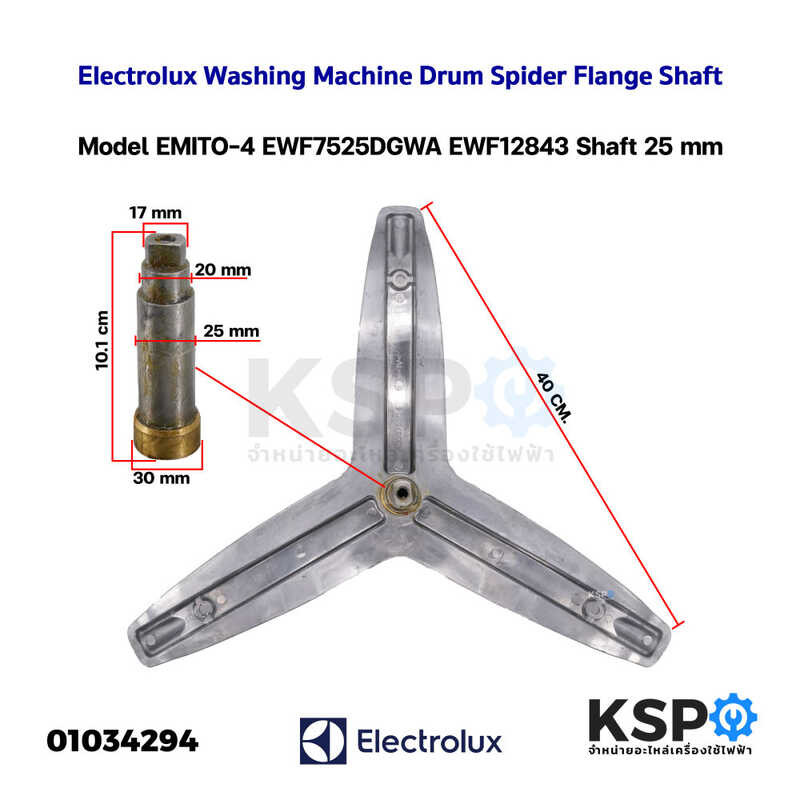 Electrolux Drum Spider Flange Shaft,, Model Emito-4 Ewf7525dgwa ...