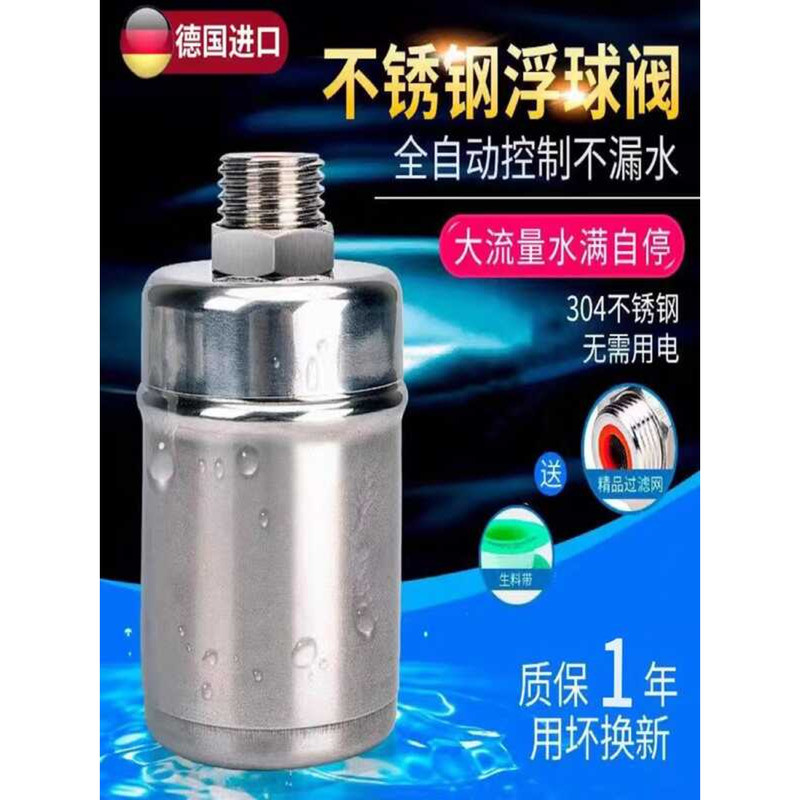 German 304 Stainless Steel Float Level Controller Automatic Stop When ...