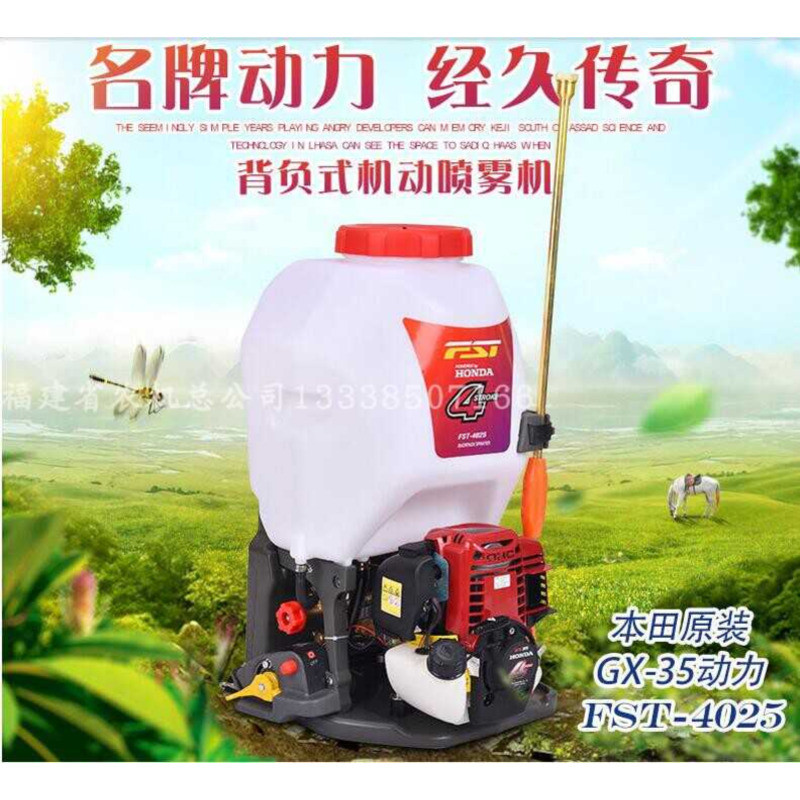 Backpack Four-Stroke Gasoline Authentic Thailand Honda Power Sprayer ...