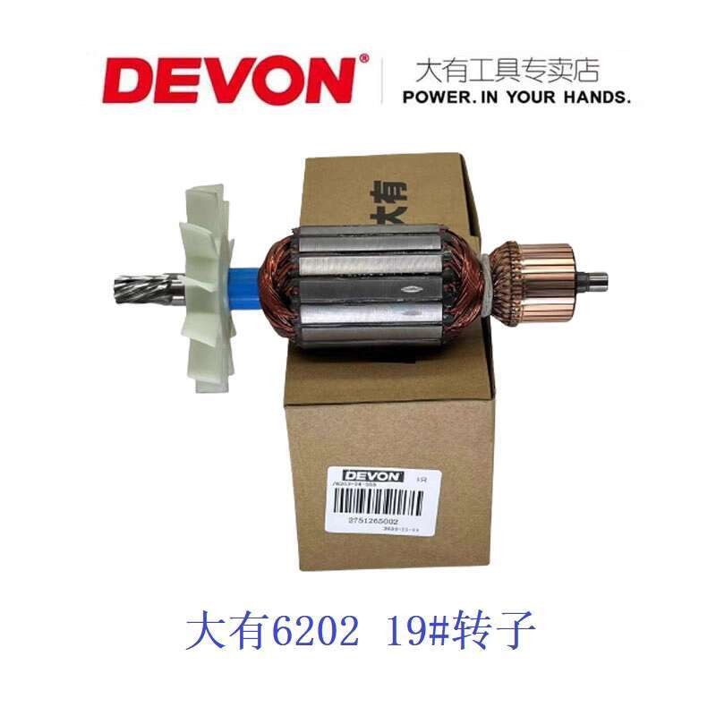 Dayou 6202 Steel Cutting Machine Parts Rotor Motor Stator Gear Pressure ...