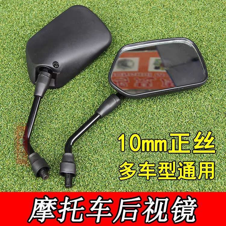☑♥ Motorcycle WY125 New Rearview Mirror Square Universal for Multiple ...