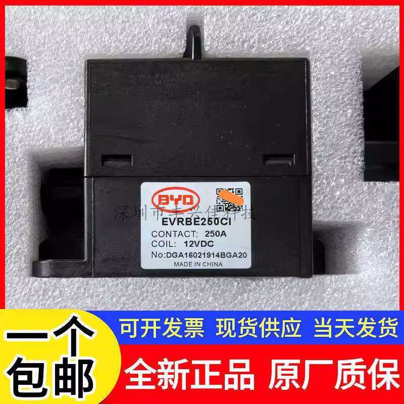 BYD High Voltage DC Contactor EVRBE250CI Coil 12V Contacts 250A New ...