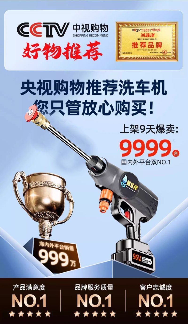 Ultra-High Power Cordless Car Wash High-Pressure Water Gun Home Car ...
