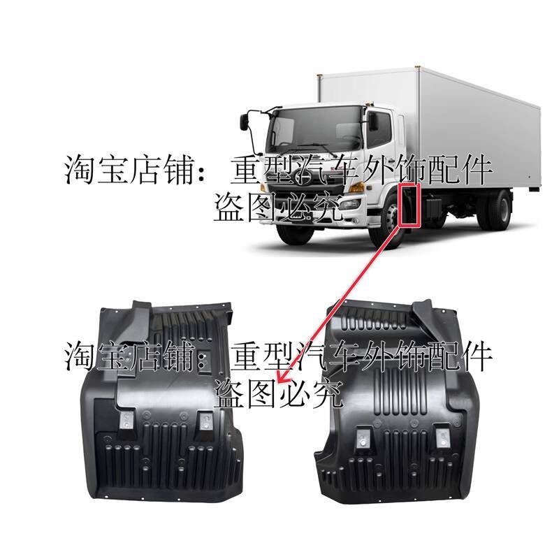 Hino Hino500 VICTOR Five/Six Freight Truck Front Wheel Rear Mudguard ...