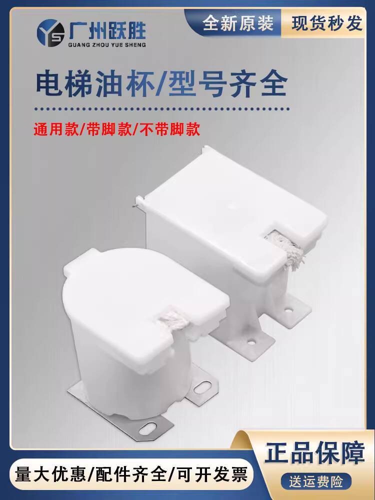 ☑♥ Elevator Guide Rail Large and Small Square Oil Cup Square Oil Box ...
