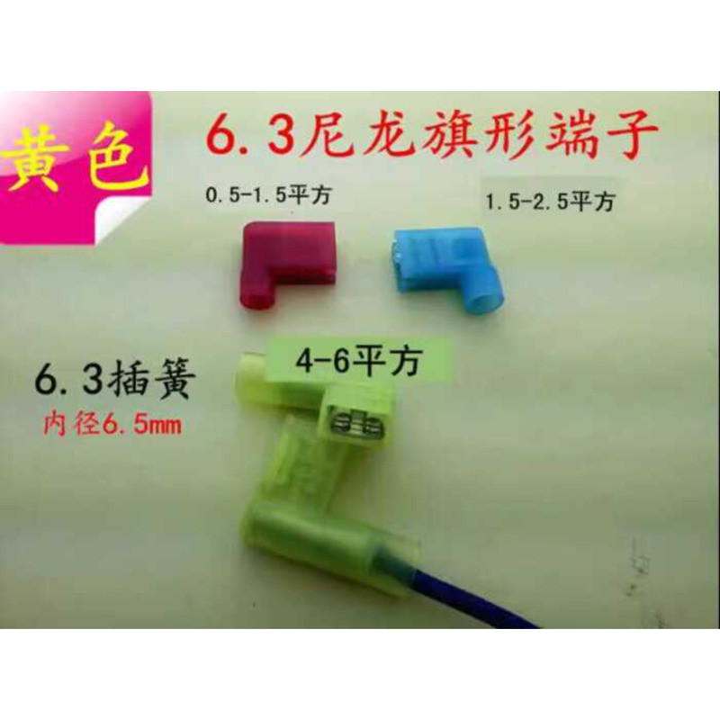High-Quality 6.3mm Spring Insert Nylon Flag-Shaped Female Insulated ...