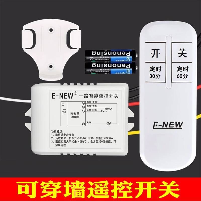 Wireless Remote Control Switch 220V Single Circuit Electric Lighting ...