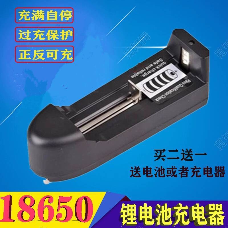 18650 Lithium Battery Charger 3.7V 4.2 Multi-Function Universal Type ...