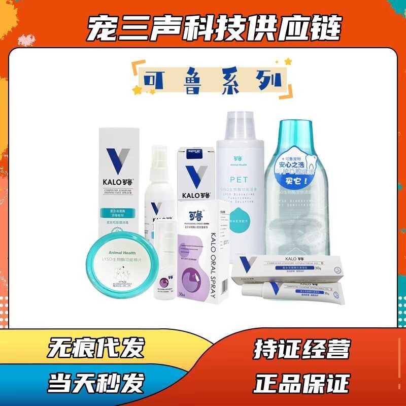 Kelu Disinfectant Oral Spray for Cats, Pet Mouth Inflammation, Cat and ...