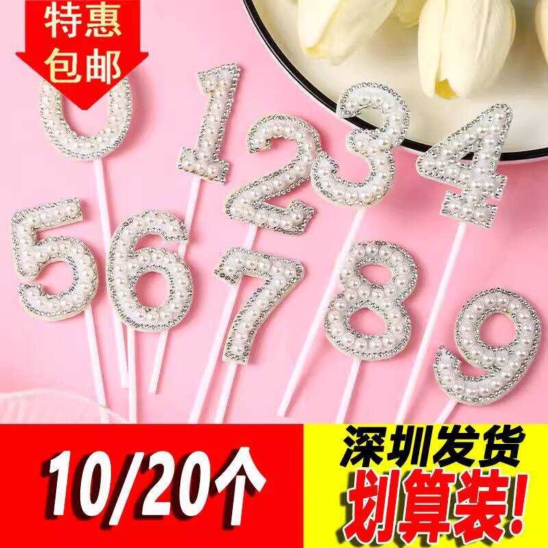 Pearl Number Cake Topper Internet Celebrity Sparkling Imitation Candle ...
