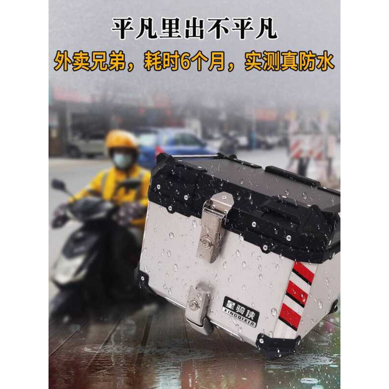 tar Split Motorcycle Rear Box Aluminum Alloy Box Pedal Niu Electric ...