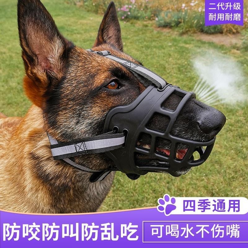 Dog Mouth Covers, Anti-biting Masks, Prevent Random Eating, Medium And ...