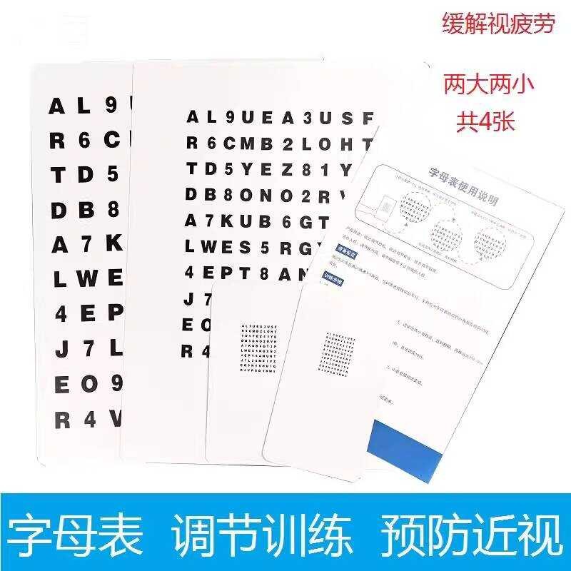 ☑♥ Chart Alphabet Astigmatism Vision Training Crystal Exercise ...