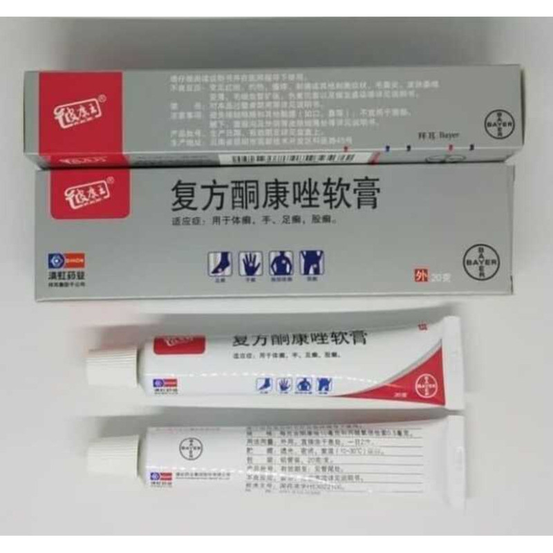 Pi COD Kang Wang Tube Ointment Itching Ringworm Ringworm Acne ...