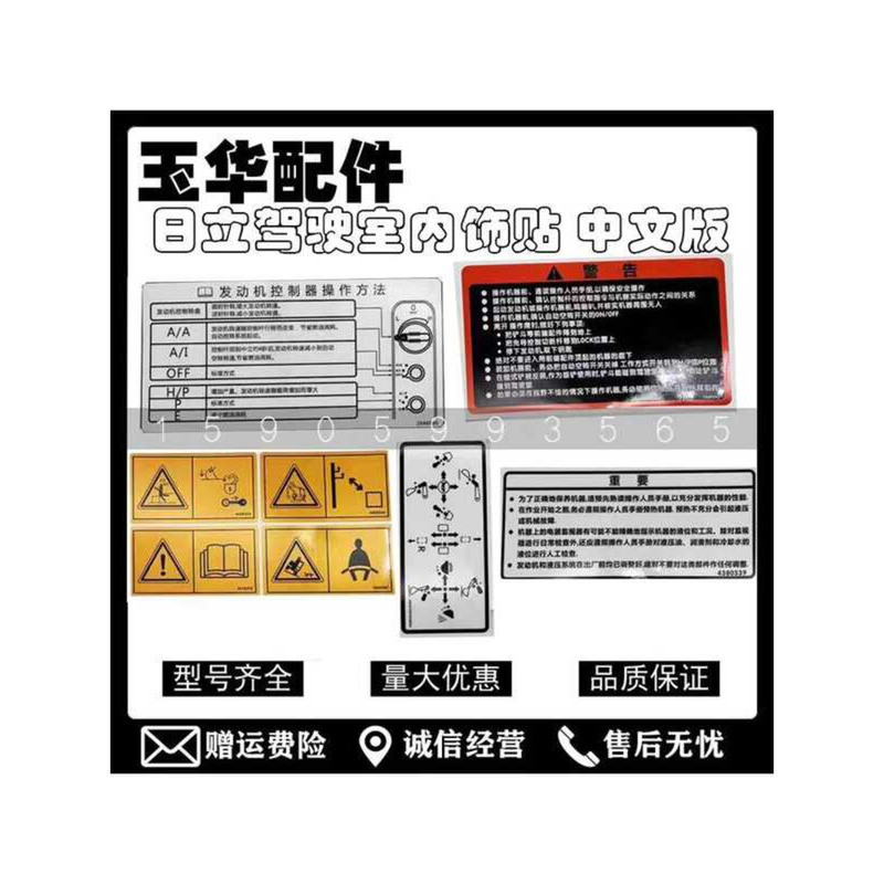 Hitachi Interior Label Glass Sticker Excavator ZAX Cab | Shopee Philippines