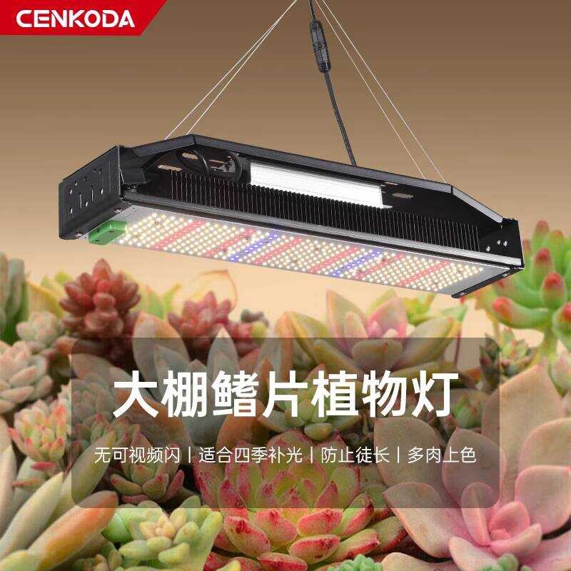 Full Spectrum Growth Stepless Dimming LED Simulation Sunlight Lamp Fin ...