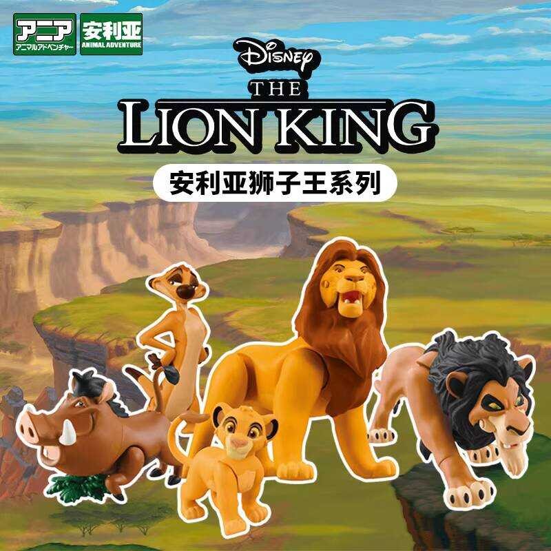 ☑☑ TOMY Tomica Ania Lion King Simulation Movie Animal Model Simba ...