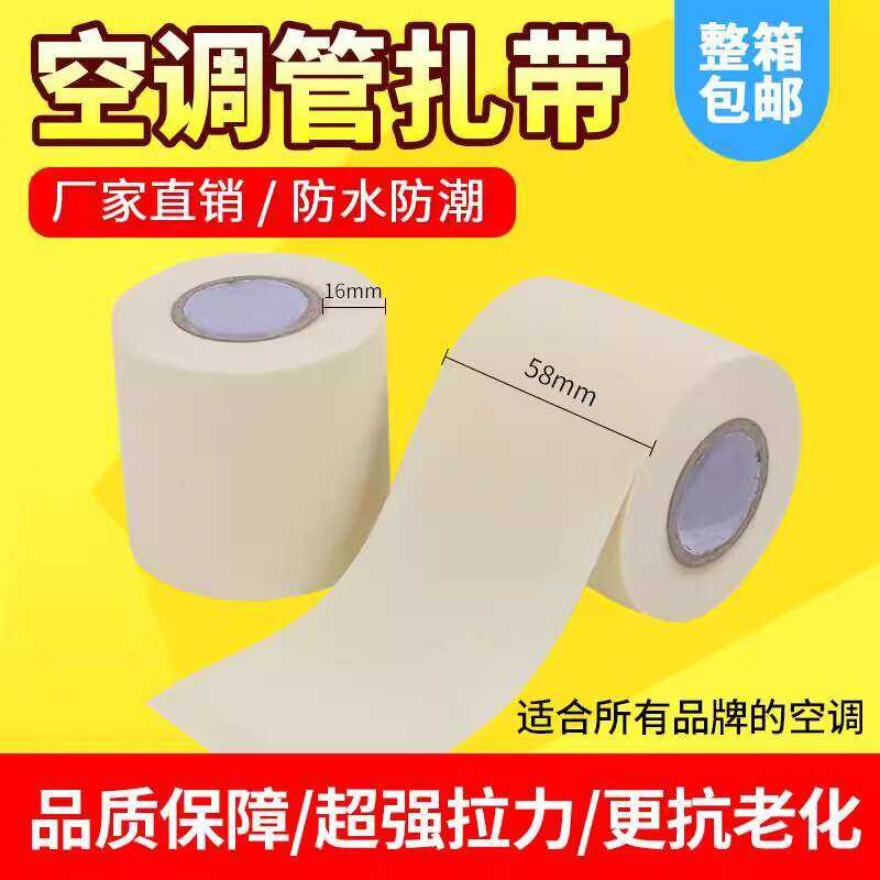 Premium Insulation Wrapping Air Conditioner Outdoor Unit Copper Pipe ...