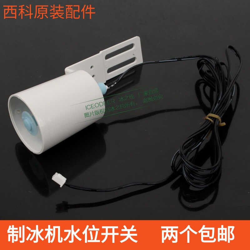 Ice Maker Sensor Jiu Jing Xing Ji Dong Bei Bai Yu Nai Xue Water Level ...