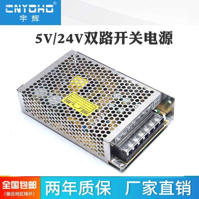 Dual Output Switching 5V6A/24V1A CNC System D-50B Controller Power ...